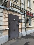 Новобьюти (Novoslobodskaya Street No:31с1), kuaförler  Moskova'dan