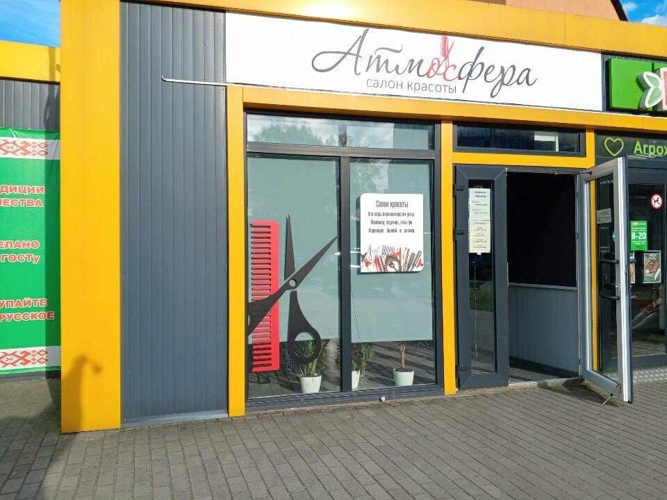 Güzellik salonu Атмосфера, Kaliningrad, foto