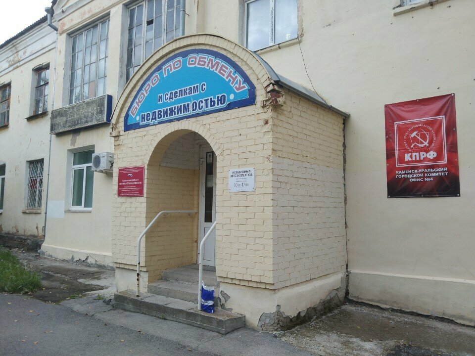Siyasi partiler Kommunisticheskaya Partiya Rossiyskoy Federatsii, Kamensk‑Uralski, foto