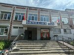 Gimnaziya № 26 imeni Andre Malro (Zarubina Street No:22), fen lisesi, sosyal bilimler lisesi  Yoshkar‑Ola'dan