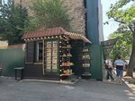 Магазин продуктов (Aram Street No:54), market  Erivan'dan