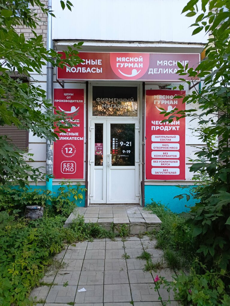 Kasap, şarküteri Myasnoy Gurman, Tver, foto