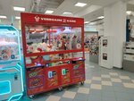 Хватайка (Ivana Yakovleva Avenue No:4Б), oyun makinesi  Cheboksary'den