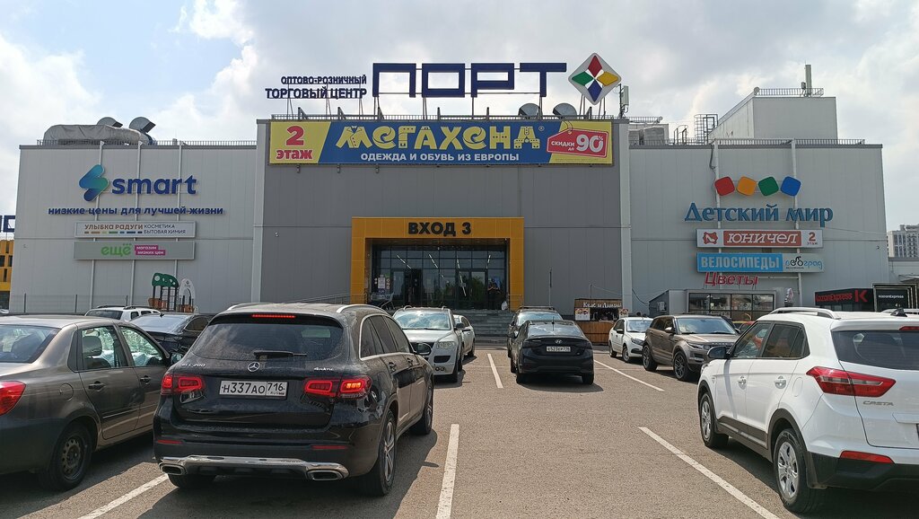 Ev eşyası mağazaları Ещё, Kazan, foto