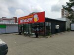 Питьсбург (Golyanskiy trakt No:43, selo Oktyabrskiy), bira dükkanı  Udmurtiya'dan