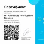 Shlykov. Pro (Polyarnoy Pravdy Street No:6), bilişim firmaları  Murmansk'tan