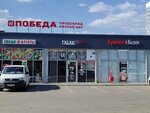 Tobacco On (ulitsa imeni Geroya Orlova No:2), tütün, sigara mağazaları  Krasnodar'dan