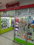 Omega (Yazev street No:14/1), eczaneler  Karağandı'dan