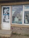 Gozellik salonu (Сity ​​of republican subordination Baku, Sebail District, Еhmеd Cavad Street, 1C), güzellik salonu  Bakü'den