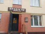 Альтаир (No:3, derevnya Retselya), market  Saint‑Petersburg ve Leningradskaya oblastından