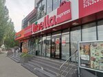 Linella (șoseaua Munceşti No:388), süpermarket  Kişinev'den