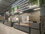 Шалеевские колбасы (Prezidentskiy Boulevard No:20), kasap, şarküteri  Cheboksary'den