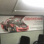 Иномарки/КитайПром (Ostrovetskoye shosse No:3Е, derevnya Vereya), otomobil yedek parçaları  Moskova ve Moskovskaya oblastından