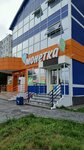Марков Автоматизация (ulitsa Montazhnikov No:8), akıllı binalar  Tiumen'den