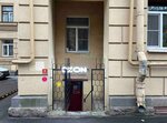КопиЦентр (Stachek Avenue No:88), fotokopi dükkanları  Saint‑Petersburg'dan