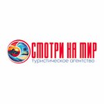 Смотри на мир (Ostryakova Street No:13), seyahat acenteleri  Vladivostok'tan