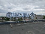 Техномаш (ulitsa Demyana Bednogo No:47/1), sanayi kuruluşu  Nevyansk'tan