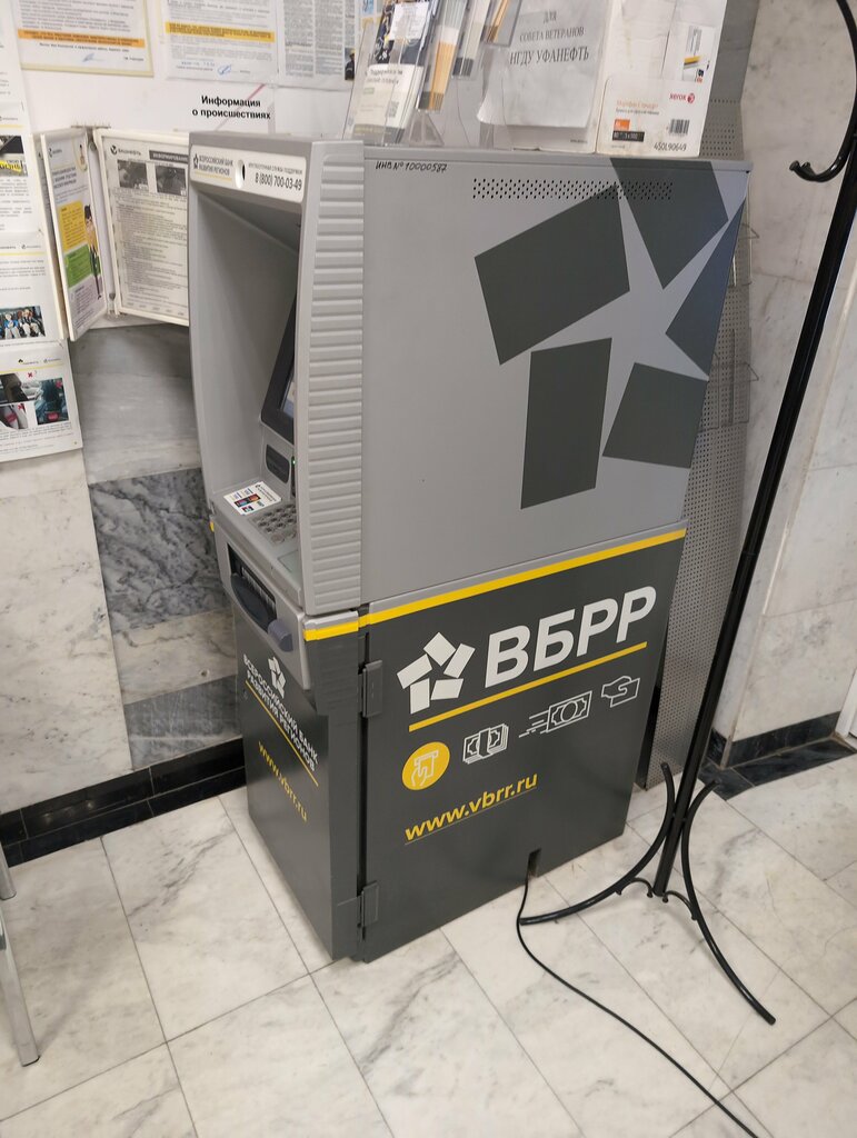 ATM'ler Всероссийский банк развития регионов, Ufa, foto