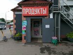Магазин продуктов (Zheleznodorozhnaya Street No:23), market  Tiumen'den