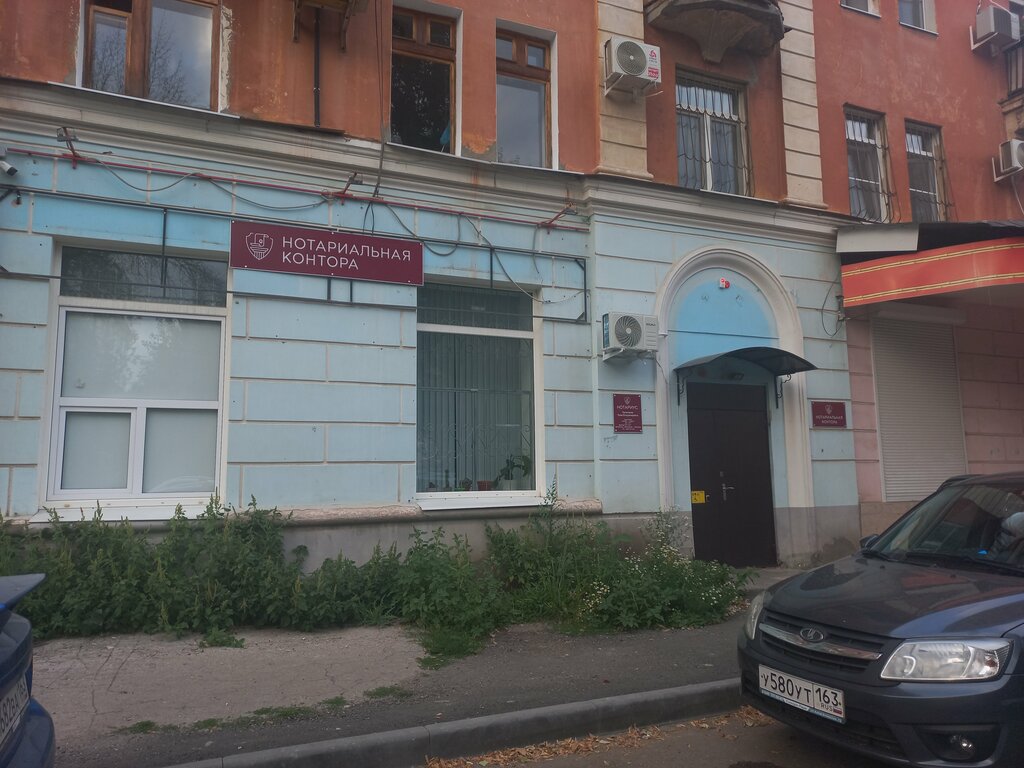Noterler Нотариус Николаева Л. В., Samara, foto