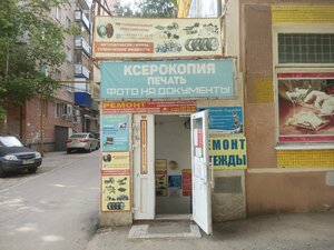 Студия массажа Екатерины Безруковой (Kirova Avenue No:275, Samara), masaj salonları  Samara'dan