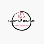1 Дверной дисконт (Aksayskiy prospekt No:19А), kapılar  Aksay'dan
