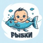 Рыбки (ulitsa Lunacharskogo No:42А), spor kulüpleri  Votkinsk'ten