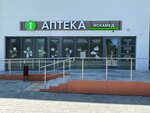 Искамед (Pieramozhcaw Avenue No:101к1), eczaneler  Minsk'ten