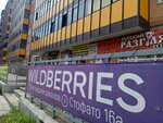 Wildberries (ulitsa Stofato No:16А), teslimat noktası  Abakan'dan
