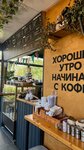 КОФЕshka (улица Хрусталёва No:74А), kahve dükkanları  Sevastopol'dan