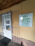 Аптека (Дачная улица No:103Г, село Перевальное), eczaneler  Kırım Cumhuriyeti'nden