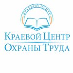 Краевой центр охраны труда (Arsenyev, ulitsa Zhukovskogo, 64), occupational safety and health  Arsenev'den