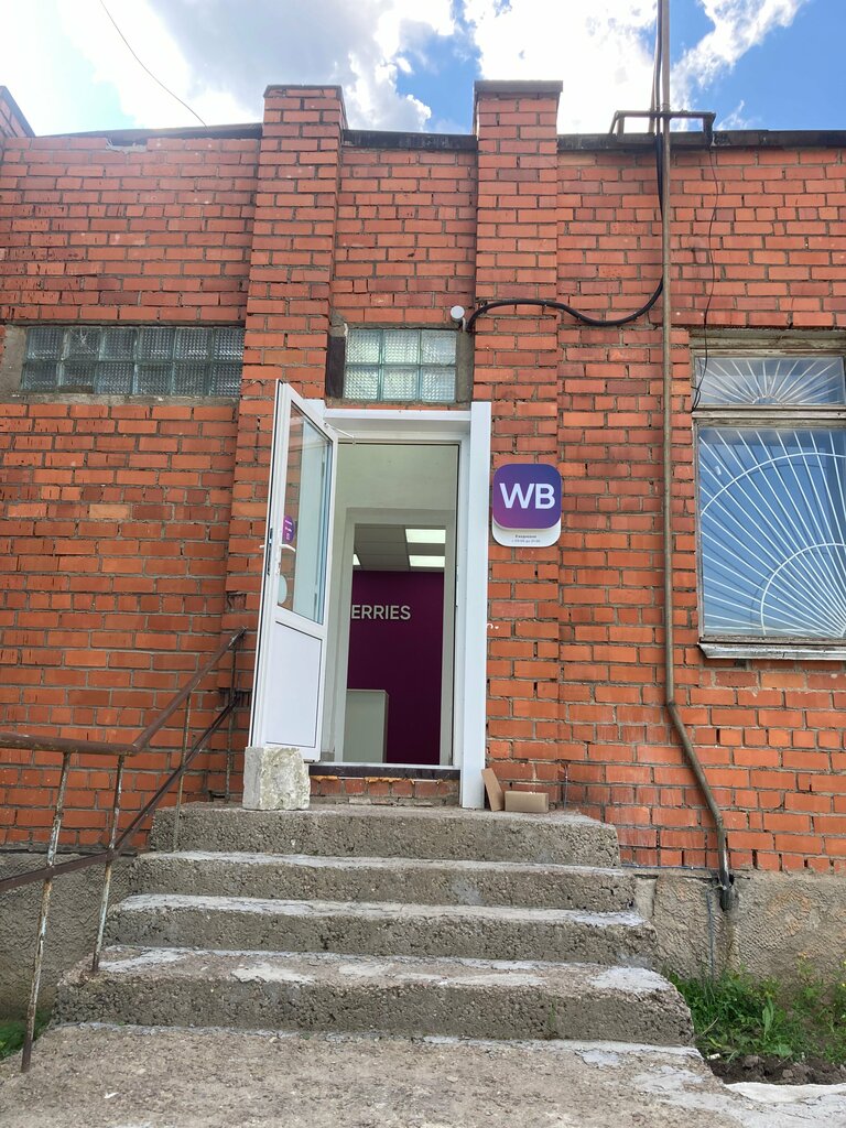 Teslimat noktası Wildberries, Ostrov, foto