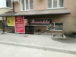 СДК (ulitsa imeni F.I. Shalyapina No:31Б), emlak ofisi  Krasnodar'dan