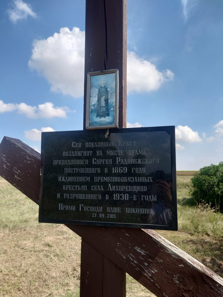 Ortodoks kiliseleri Сергиевская церковь, Lipetskaya oblastı, foto