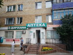 Pharmacy (Aleksandr Gapeev street No:1), eczaneler  Karağandı'dan