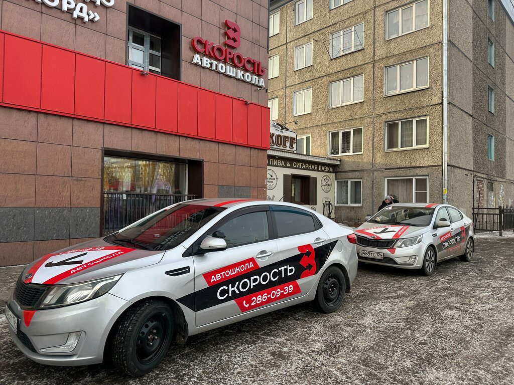 Sürücü kursları Skorost, Krasnoyarsk, foto