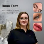 Studio by Nina (Aviatsionnaya ulitsa No:143А, Omsk), kalıcı makyaj stüdyosu  Omsk'tan