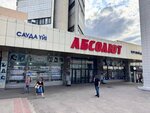 Montana (Buqar Jıraw Avenue No:55А), giyim mağazası  Karağandı'dan