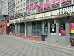 Prобки (M.I. Nedelina Street No:20), bar  Lipetsk'ten