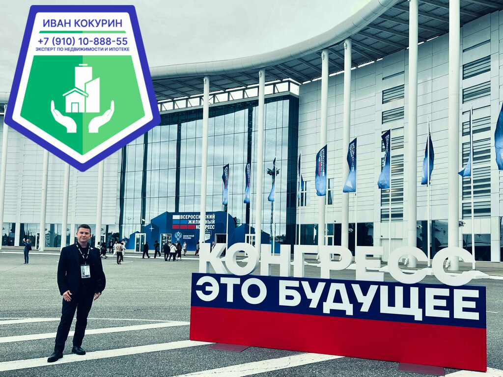 Emlak ofisi Агентство недвижимости Ивана Кокурина, Dzerjinsk, foto