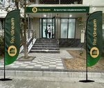 Redream (No:7, Mirzo Ulugbek District, Oloy dahasi), emlak ofisi  Taşkent'ten