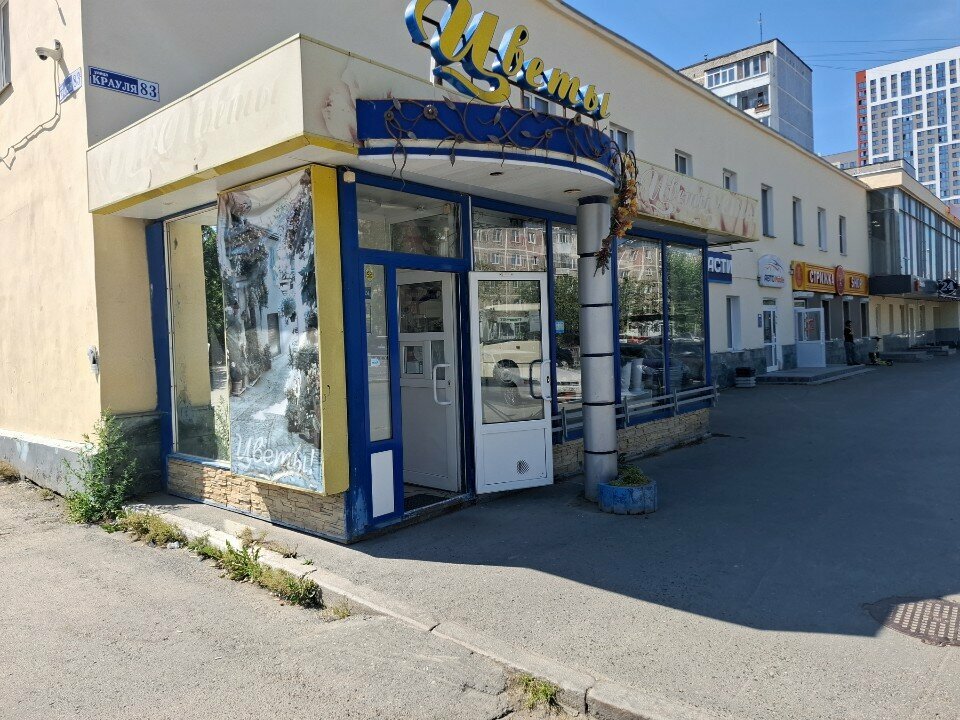 Çiçekçiler Mimoza96. rf, Yekaterinburg, foto