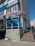 Аптека (ulitsa Yuriya Gagarina No:1), eczaneler  Ufa'dan