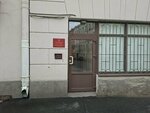 Жилищное агентство Адмиралтейского района, отдел благоустройства и контроля за санитарным содержанием жилищного фонда (Fonarniy Lane No:18), konut servisleri kuruluşları  Saint‑Petersburg'dan