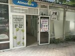 Alimentara (strada Alecu Russo No:1/2), market  Kişinev'den