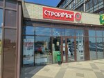 СтройМаг (Severnaya ulitsa No:50, Vilage of Yuzhniyi), yapı mağazası  Krasnodarski krayından