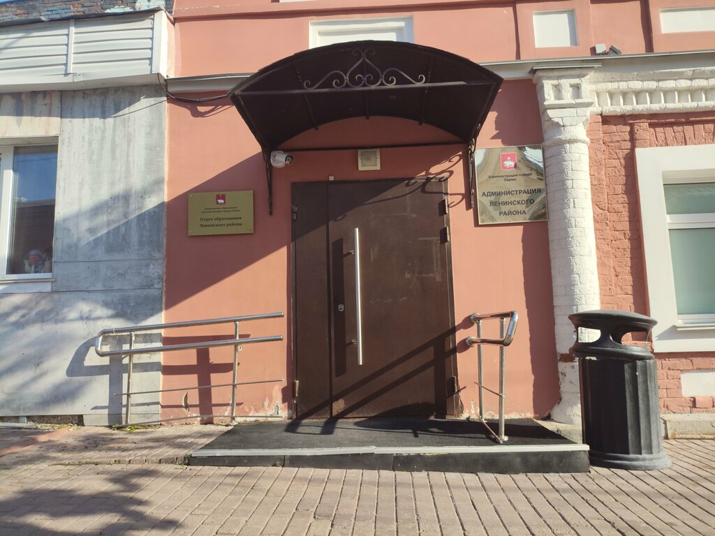 Eğitim denetim kurumları Департамент образования Администрации г. Пермь, Perm, foto