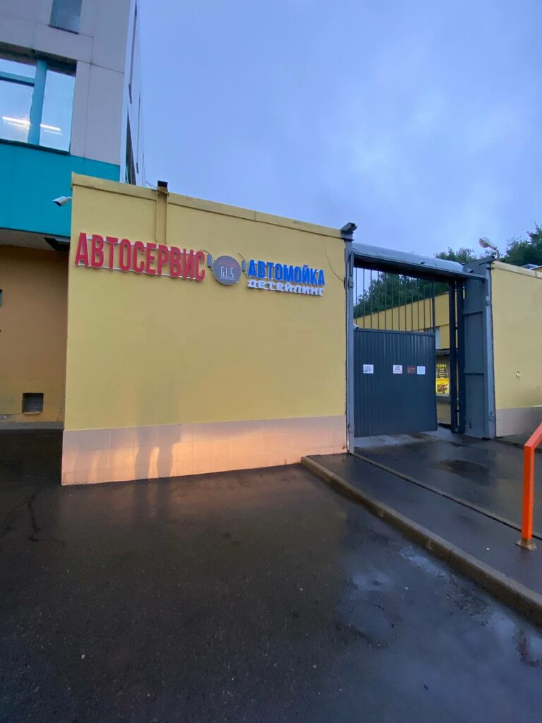 Otomobil servisi Gold Level Service, Moskova, foto