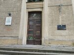 Здесь с 1950 по 1983 год работал выдающийся учёный Александр Александрович Вавилов (Professora Popova Street No:5Ф), anıt levhası, anıt taş  Saint‑Petersburg'dan